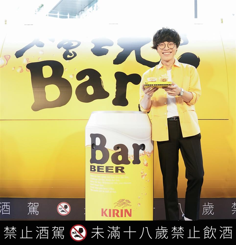「太會玩了 Bar！」KIRIN Bar Beer 品牌精神新亮相 | La Vie