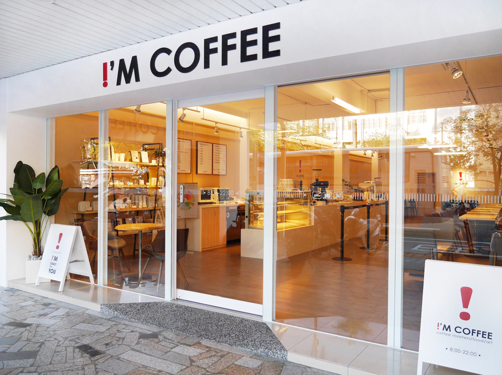 台南精品咖啡新品牌「!’M COFFEE」！專注咖啡本質的極簡白色系咖啡館 | La Vie