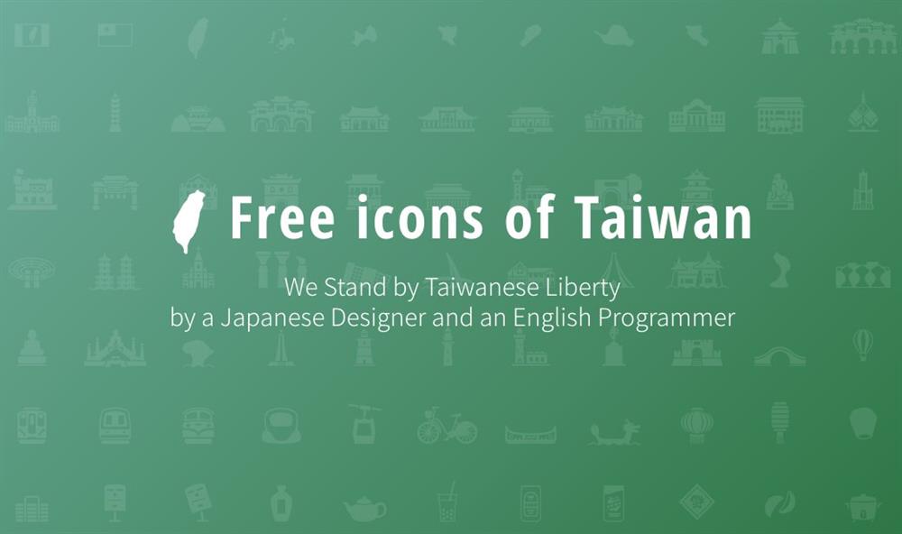 專屬台灣圖標字型「Taiwan Icon Font」！日本、英國雙設計師打造100個象徵台灣的美好圖示 | La Vie | 設計美學、生活 ...