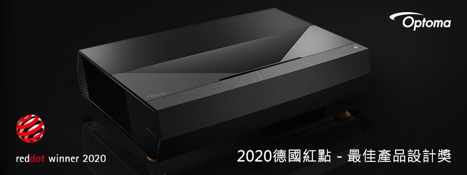 Optoma P1勇奪德國2020紅點設計最佳產品設計獎 | La Vie