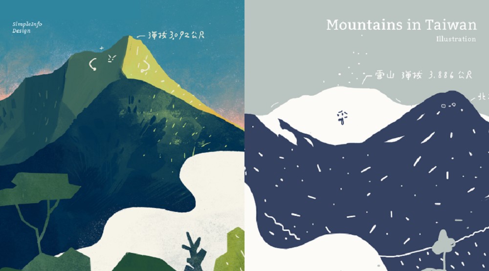 療癒台灣山系插畫！圖文不符攜手王成祥、Shan Shan Kuo畫出台灣山峰美景 | La Vie