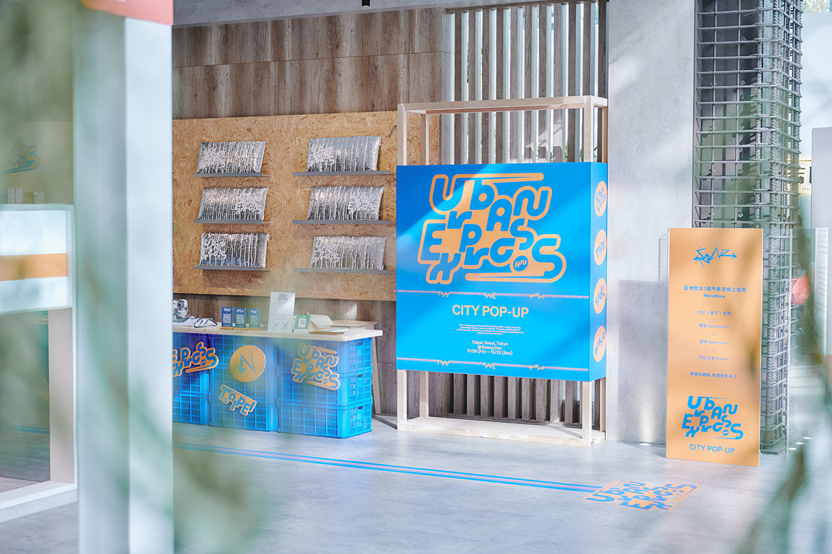 城市藝文指南 HereNow 首場快閃店！「Urban Express 城市快遞」將台日韓三地新銳創意品牌打包直送 | La Vie